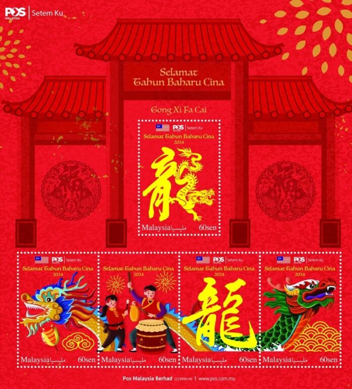 Pos Malaysia launches CNY ‘Setem Ku’ Year of the Dragon collection