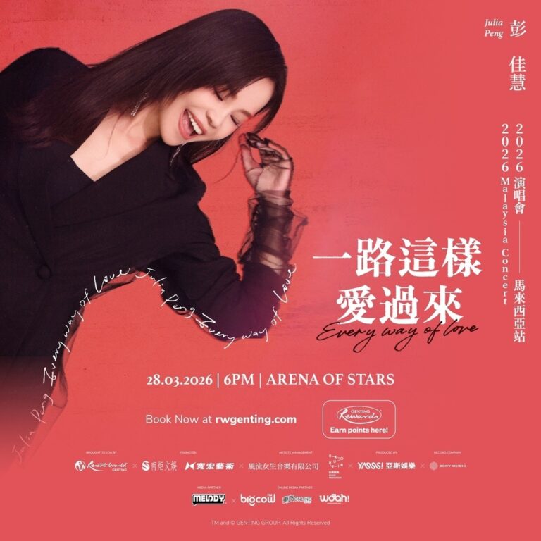 Taiwanese singer Julia Peng to hold “Every Way of Love” concert in ...